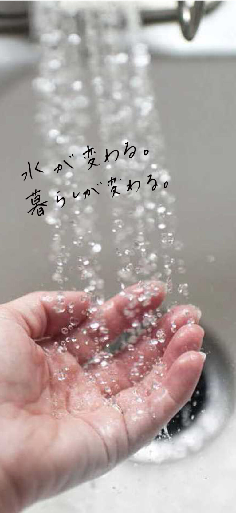 UFBのご紹介 | Enneagram Co., Ltd. - オーダーメイド家具、ウルトラファインバブル、蓄電池の専門家